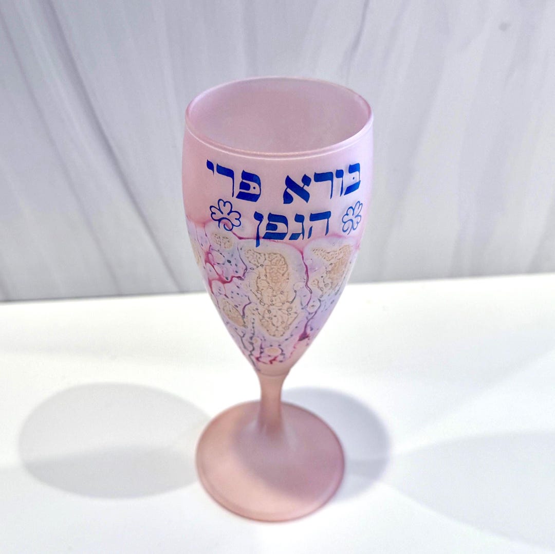 Kiddush Cup Rueven Art Glass, Israel Art Glass, Reuven Art Glass ...
