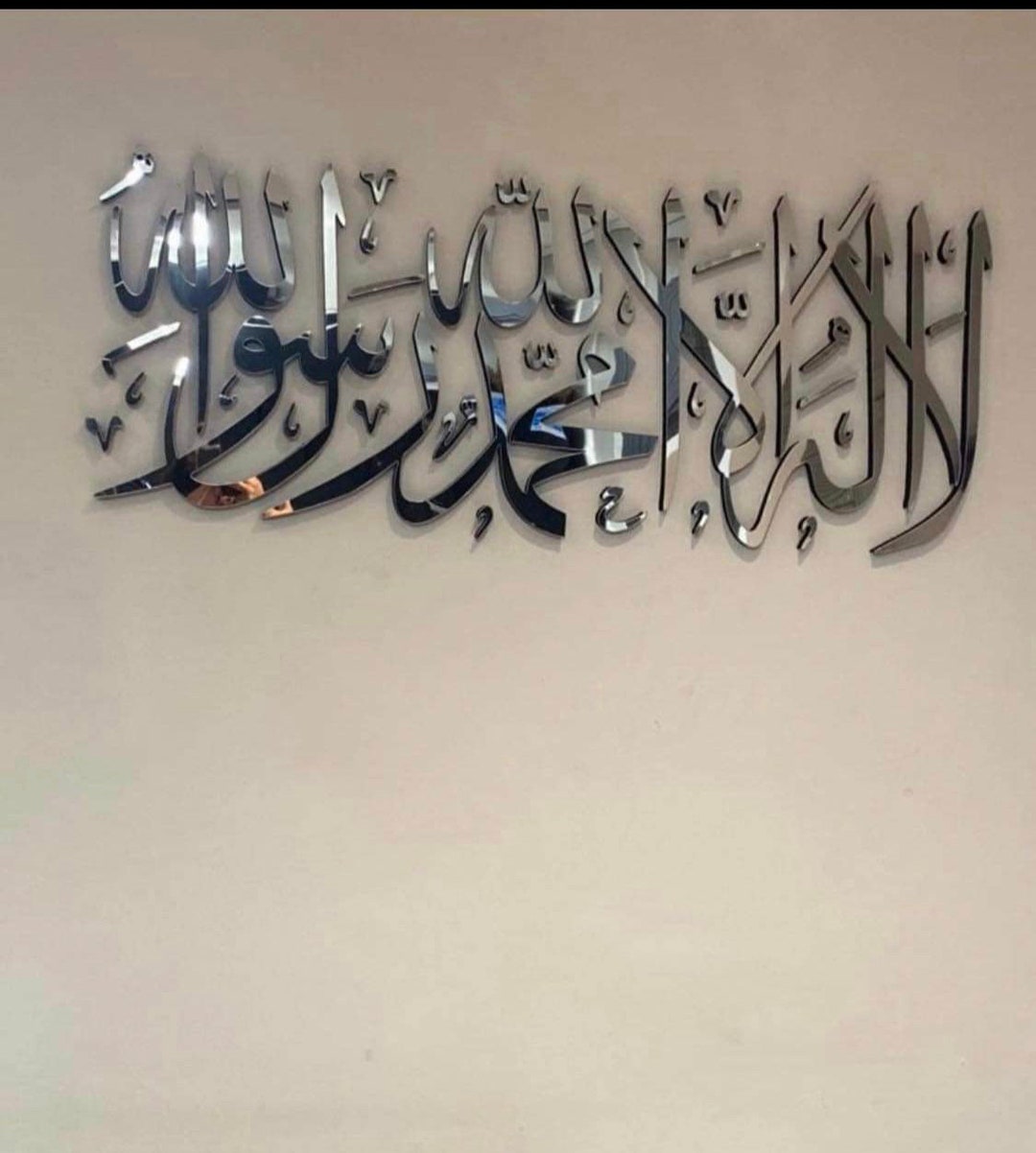 Kalima Islam Wall Calligraphy - Etsy