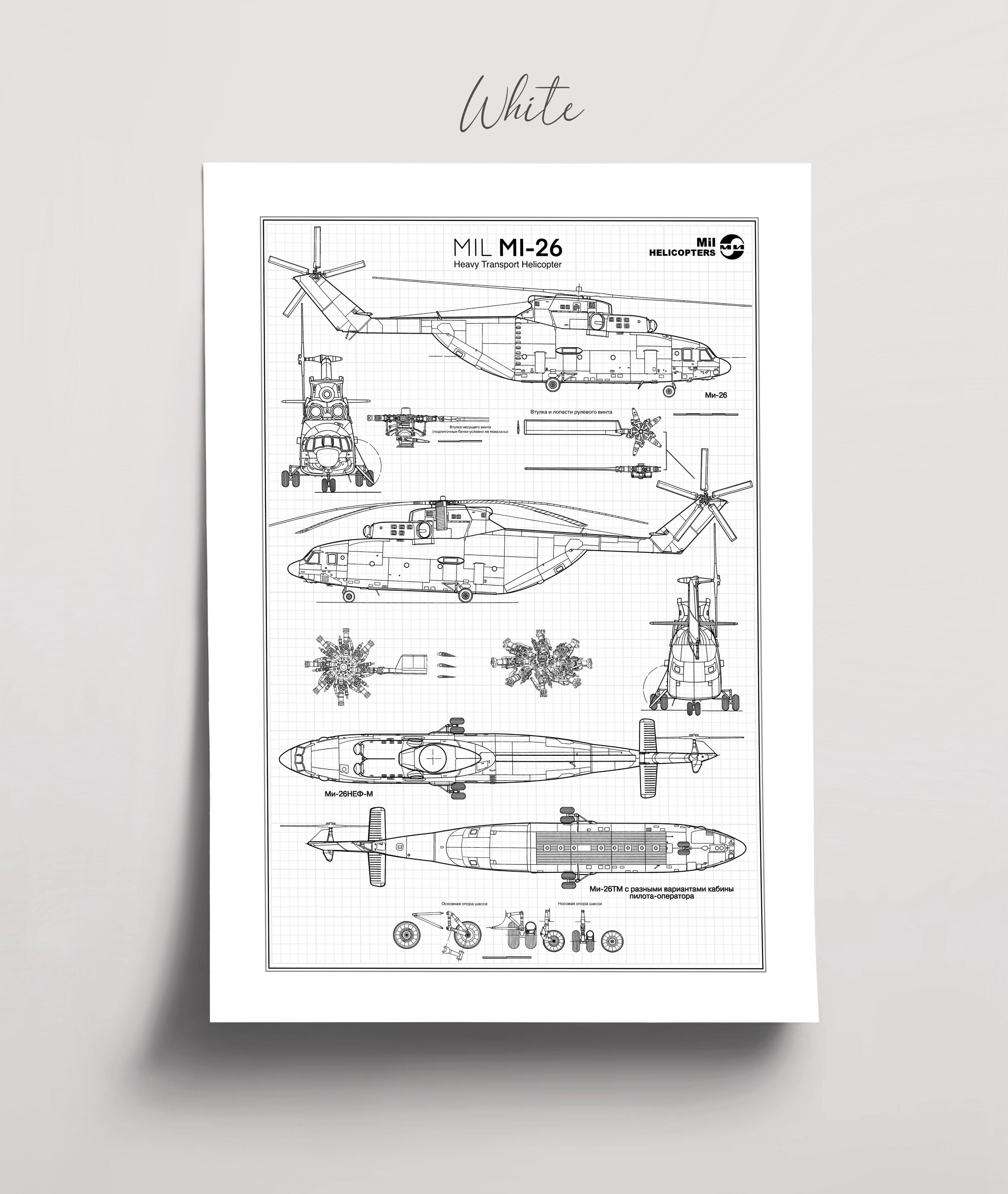 Mil Mi-26 Helicopter Blueprint Poster, Soviet Aviation, Military ...