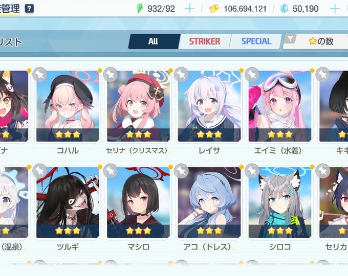 Blue Archive Starter Account Unlinked 19 3* and 50000 Gems Level 18 - Etsy