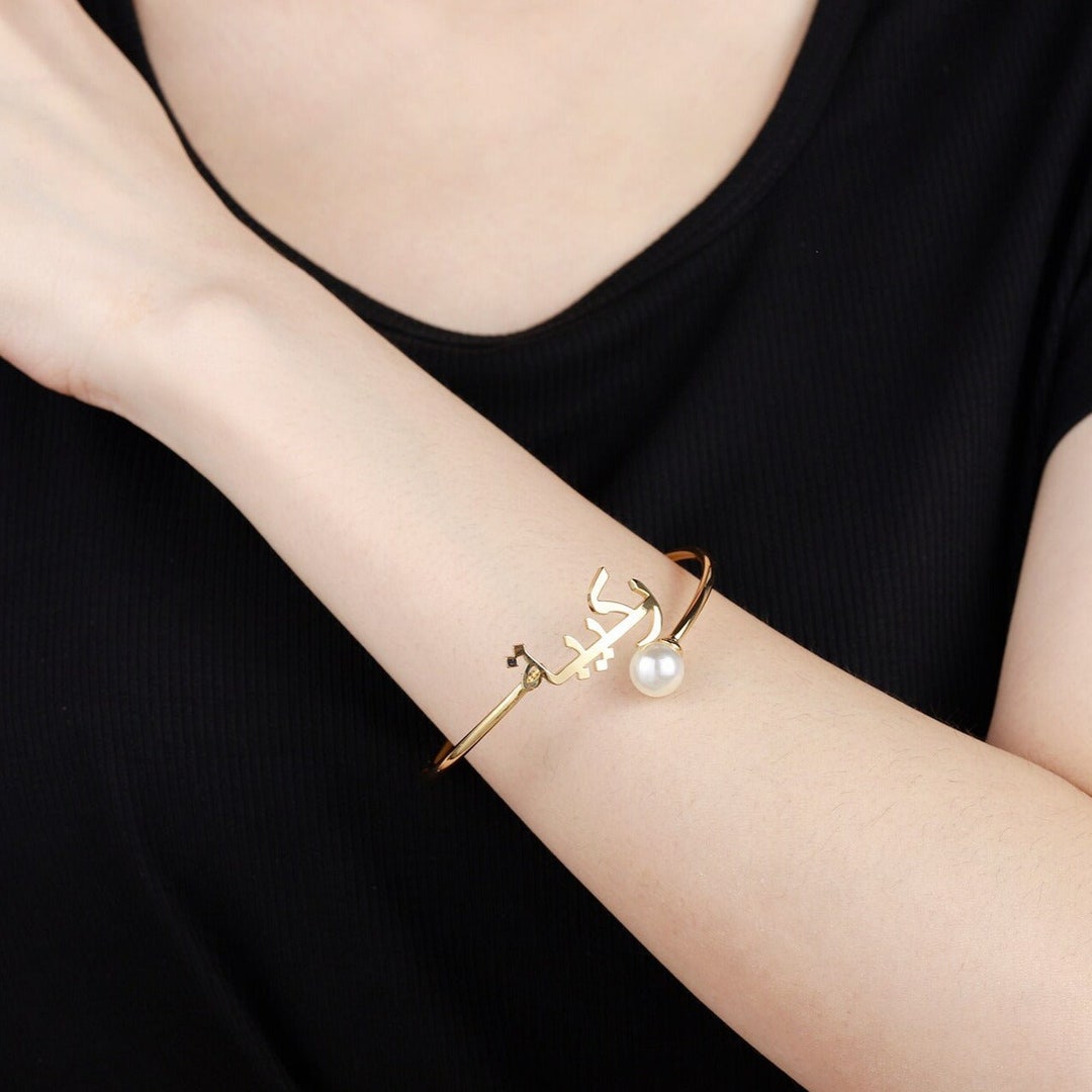 Pearl Arabic Name Bracelet Arabic Bangle Custom Arabic Bracelet ...