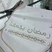 Embroidered Ramadan Table Runner, Ramadan Mubarak Table Decor, Ramadan ...