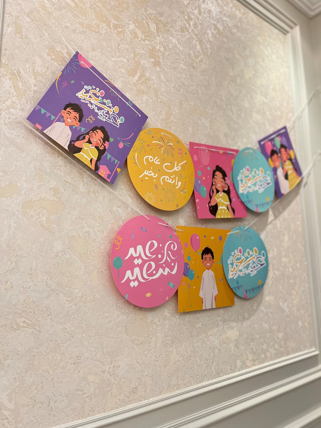 Eid Wall Decorations, Eid Al-adha Banner, Ramadan Decorations, Eid ...