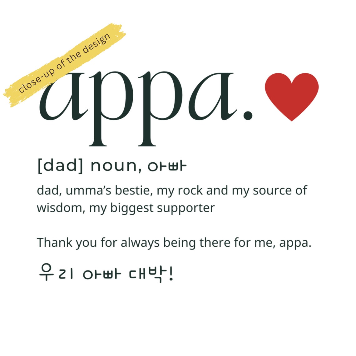 Korean Card Father's Day, Appa Father's Day Card Printable, Korean Card ...