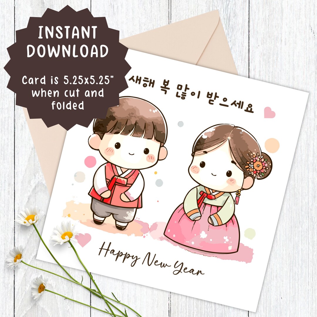 Printable Korean New Year Card, Downloadable Seollal Card, Korean New ...