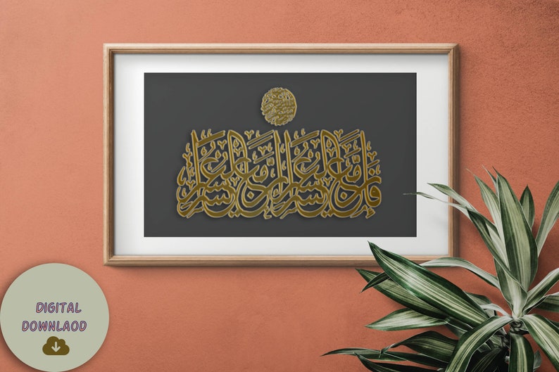Usri Yusra Arabic Calligraphy: A Timeless Elegance for Your Space, 5 ...