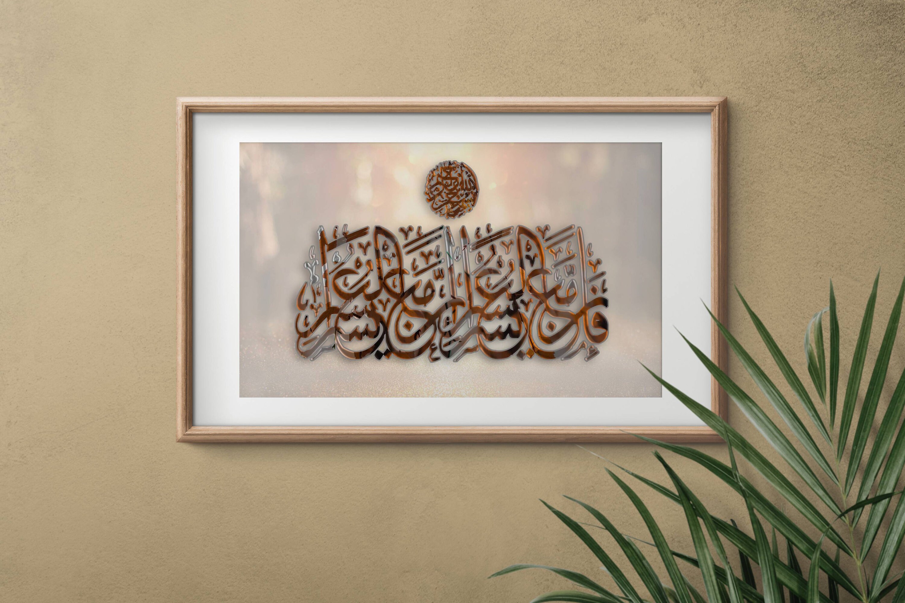 Usri Yusra Arabic Calligraphy: A Timeless Elegance for Your Space, 5 ...