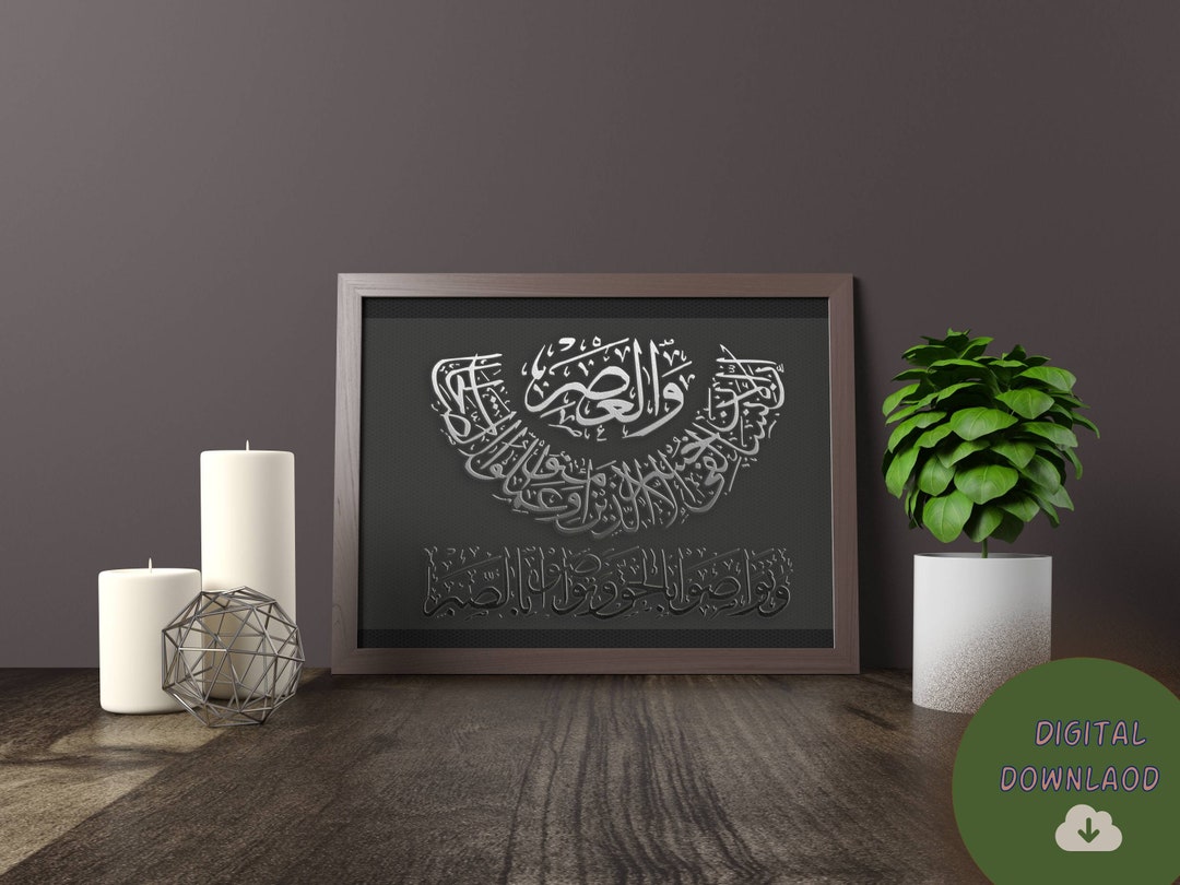 Surah Al-asr Calligraphy Collection,arabic Calligraphy of Four ...