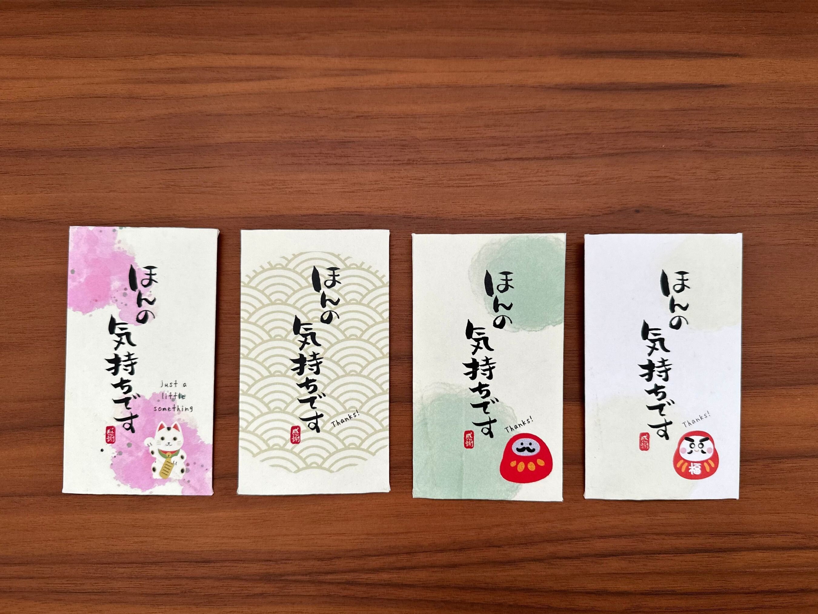 Printable Thank You Card Envelope Gift Card Japanese Kanji Pochi Bukuro ...