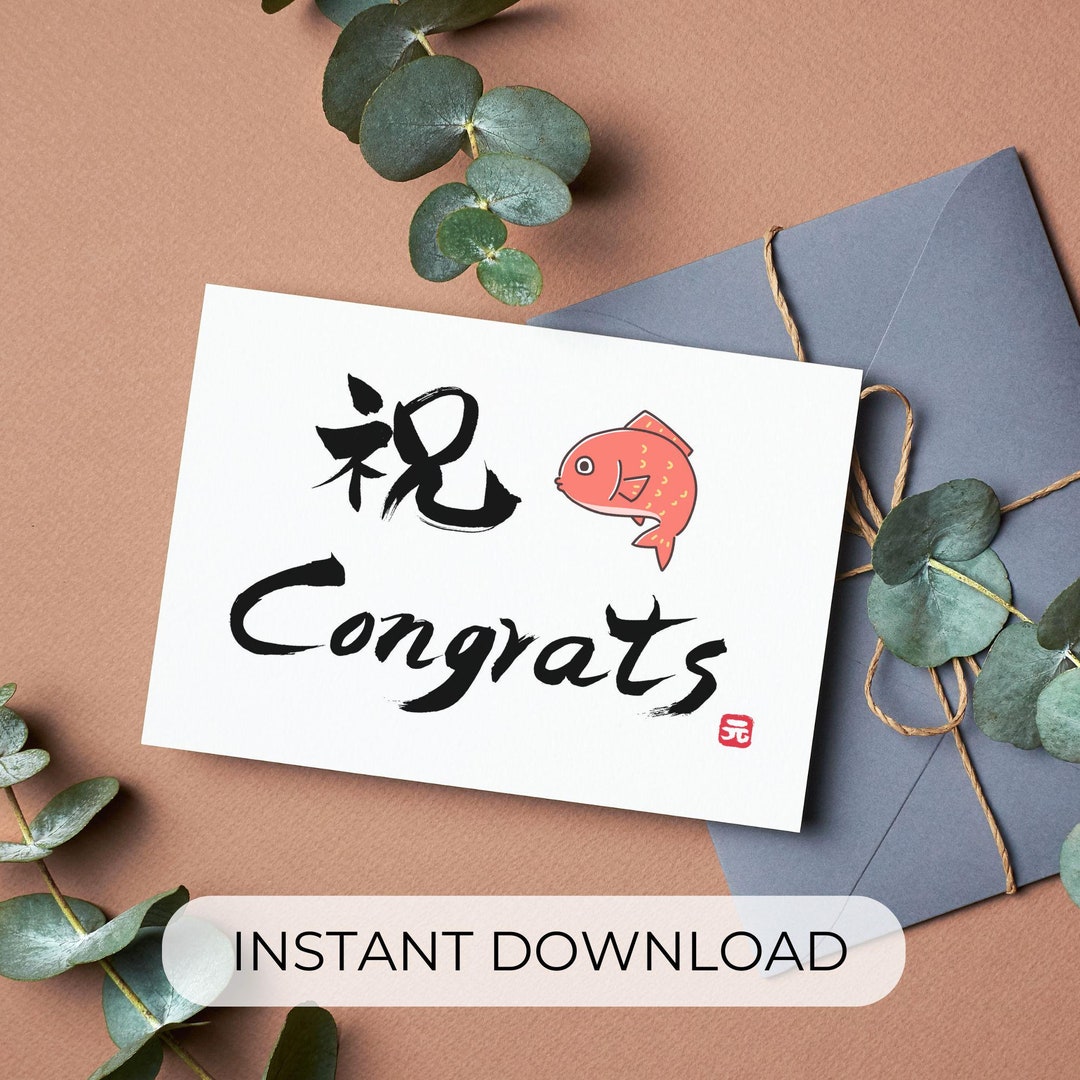 Japanese Calligraphy Congratulation Card: Wedding, Anniversary ...