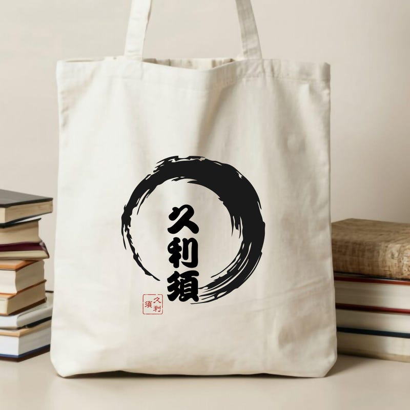 Japanese Student Bag - Etsy