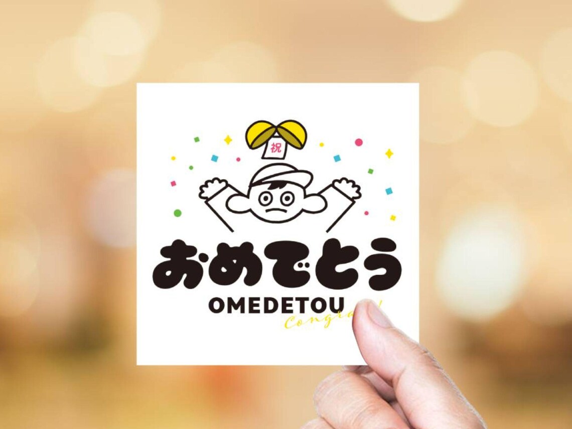 Japanese Wedding Message Sticker Congrats Message Sticker for Japanese ...