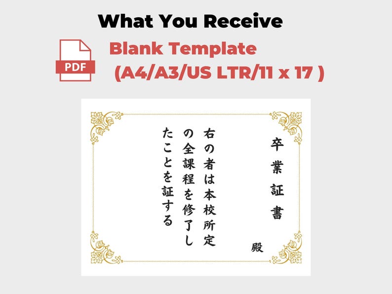 Japanese Style Diploma Blank Template Language School Graduation ...