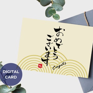 Japanese Congratulation Card Hiragana Script Card Japanese Calligraphy ...