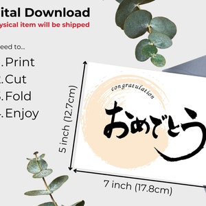 Printable Congratulation Card Japanese Hiragana Digital Download ...