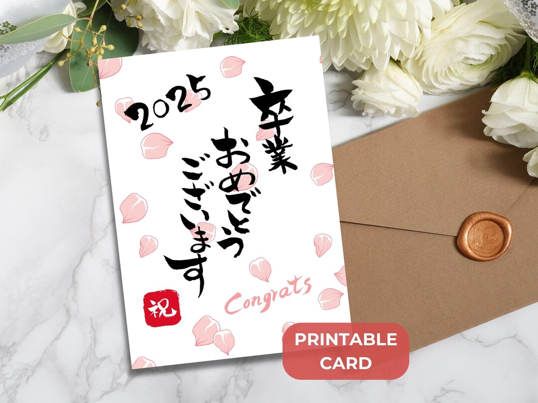 Printable Graduation Card Japanese Sakura Tree Cherry Blossom Art Card ...