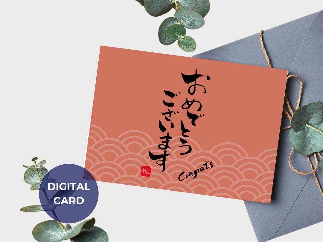 Japanese Congratulation Card Hiragana Script Card Japanese Calligraphy ...