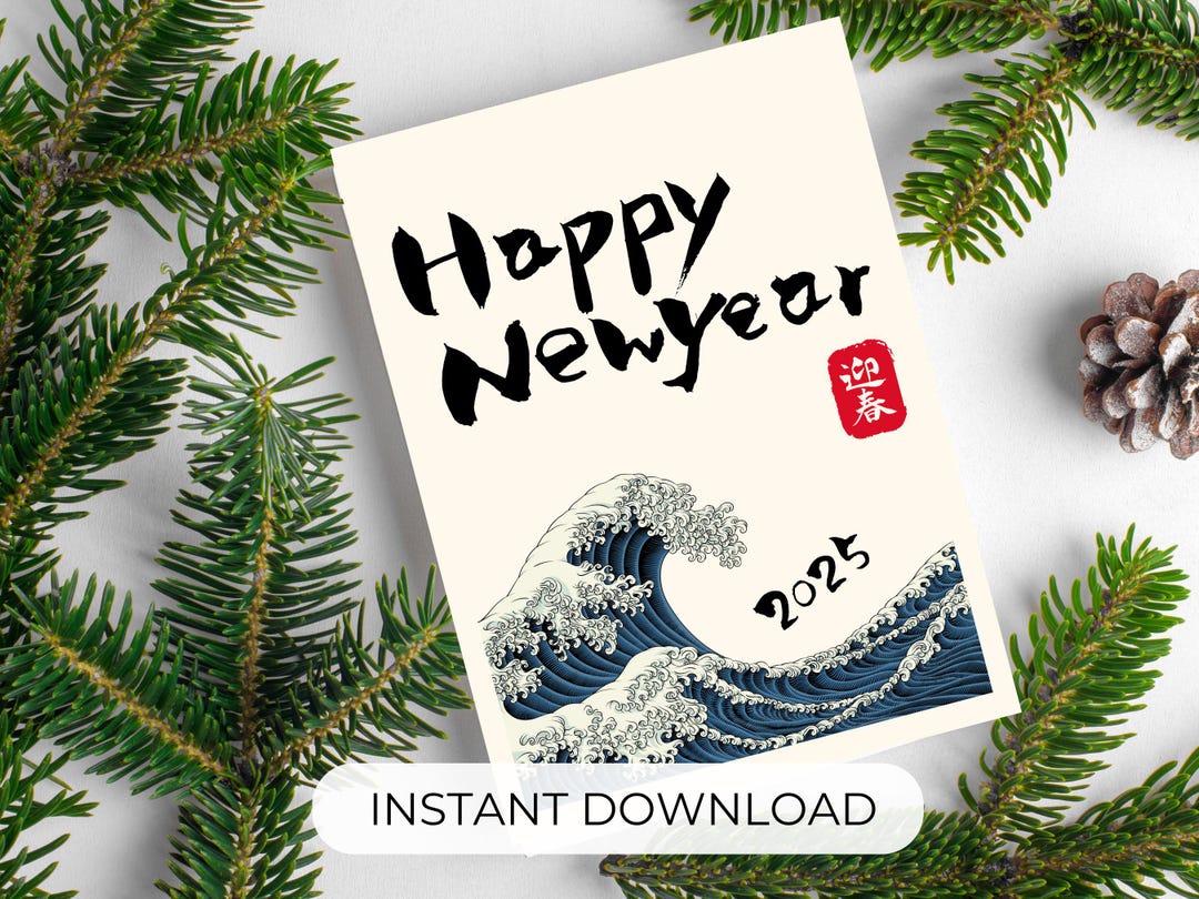 Printable Happy New Year Card Japanese New Year Greeting Digital ...