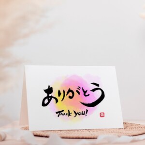 Japanese Thank You Card Digital Download Printable Japanese Hiragana ...