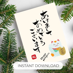 Printable Happy New Year Card Japanese New Year Greeting Digital ...