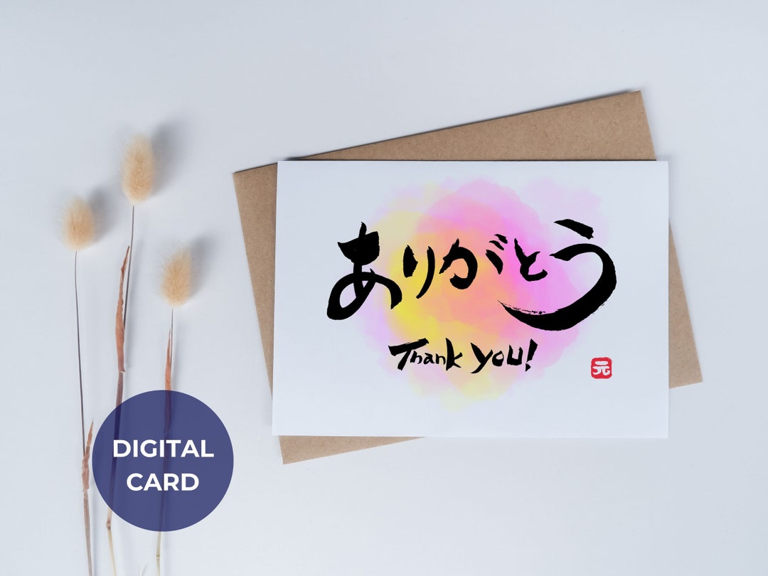 Japanese Thank You Card Digital Download Printable Japanese Hiragana ...