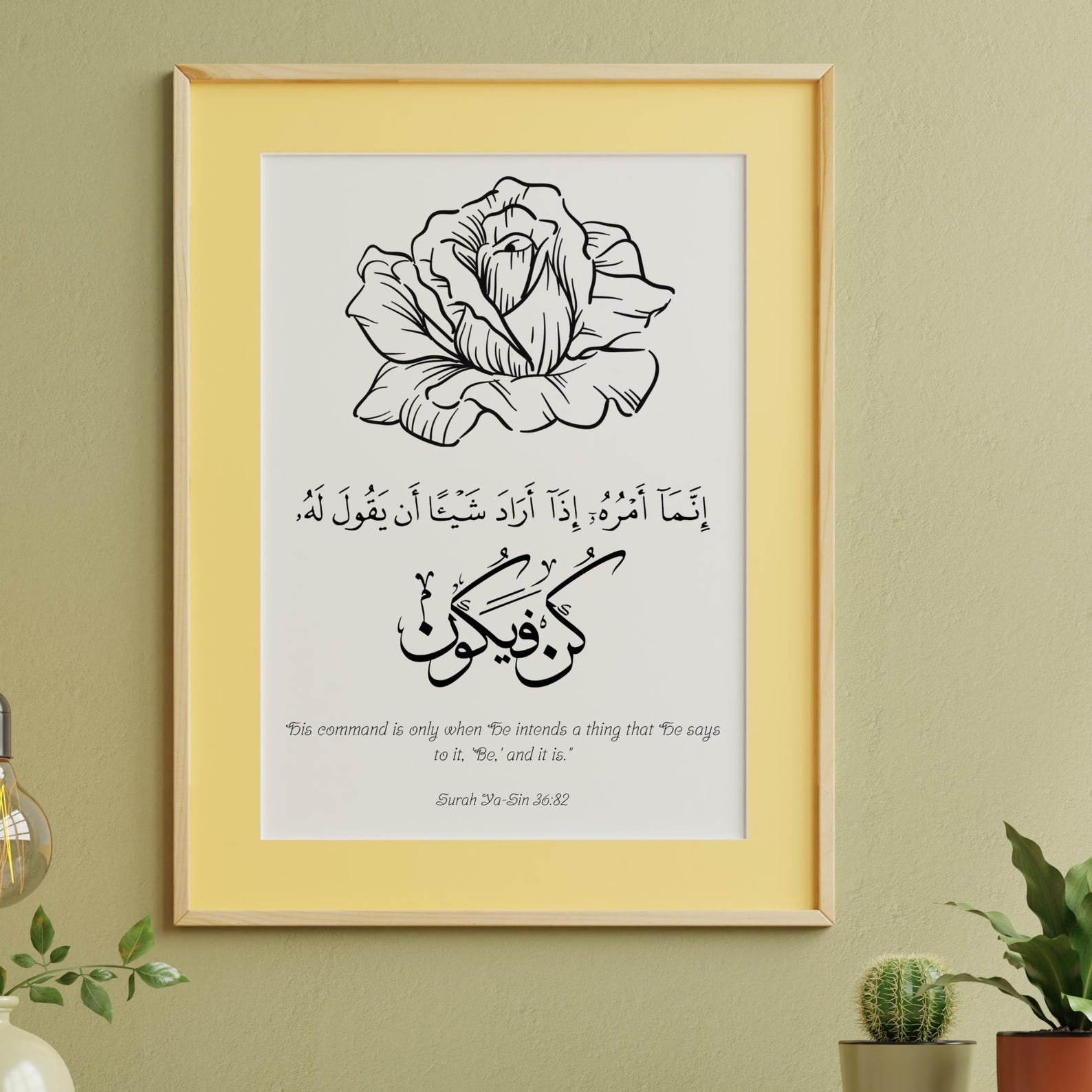 Surah Yasin Verse 82 Print: Islamic Calligraphy Art (digital Download ...