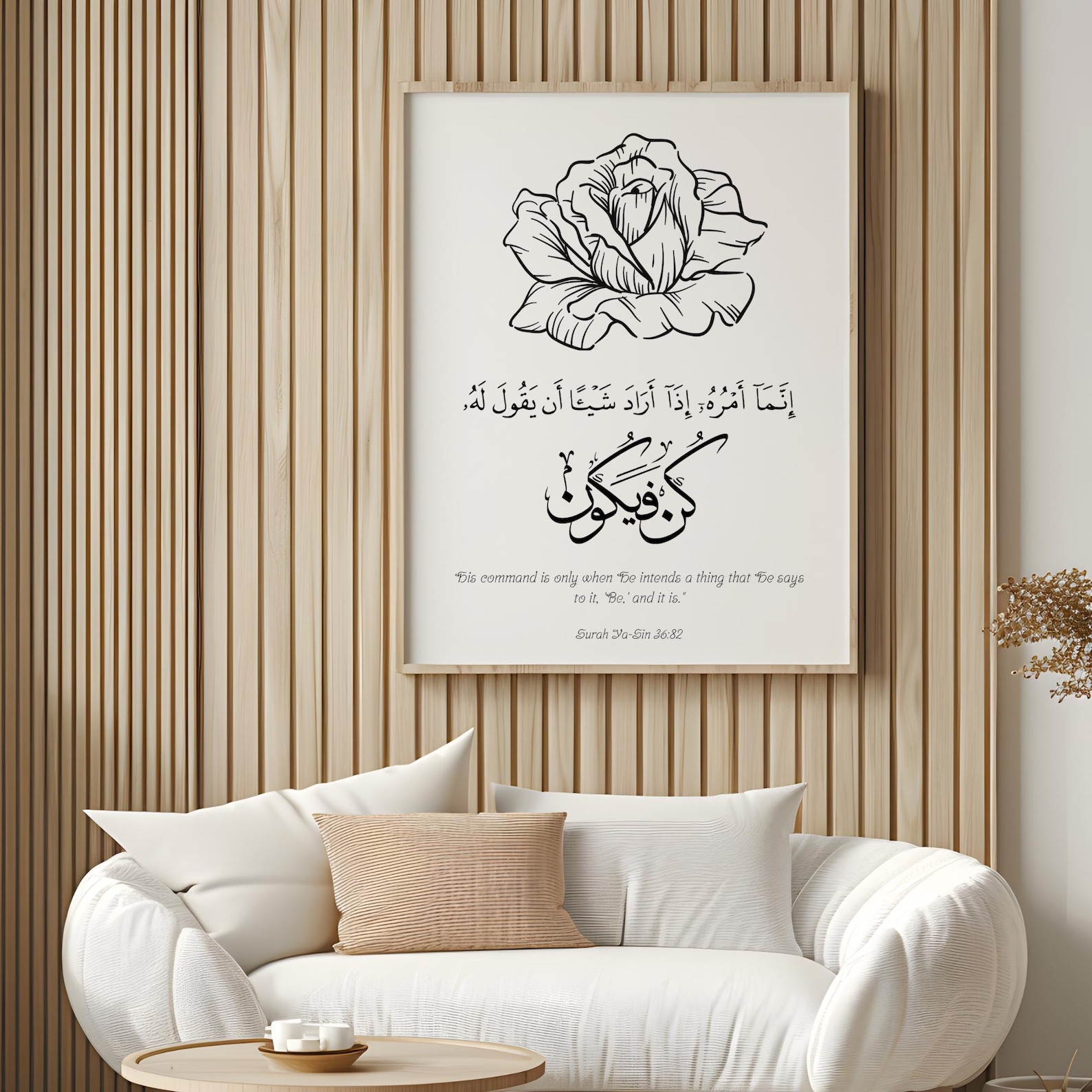 Surah Yasin Verse 82 Print: Islamic Calligraphy Art (digital Download ...
