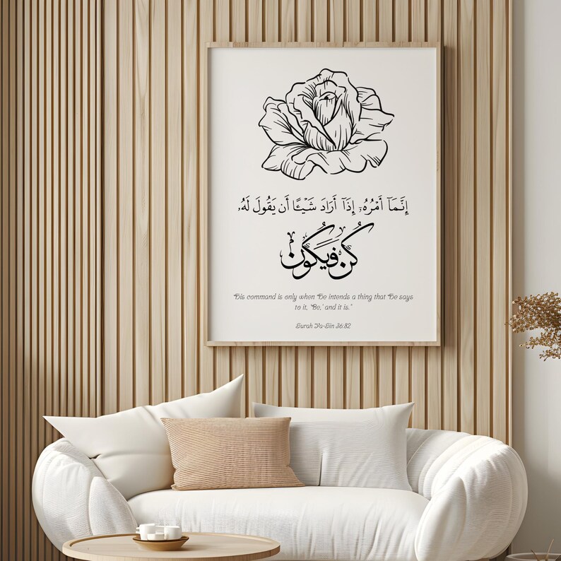 Surah Yasin Verse 82 Print: Islamic Calligraphy Art (digital Download ...