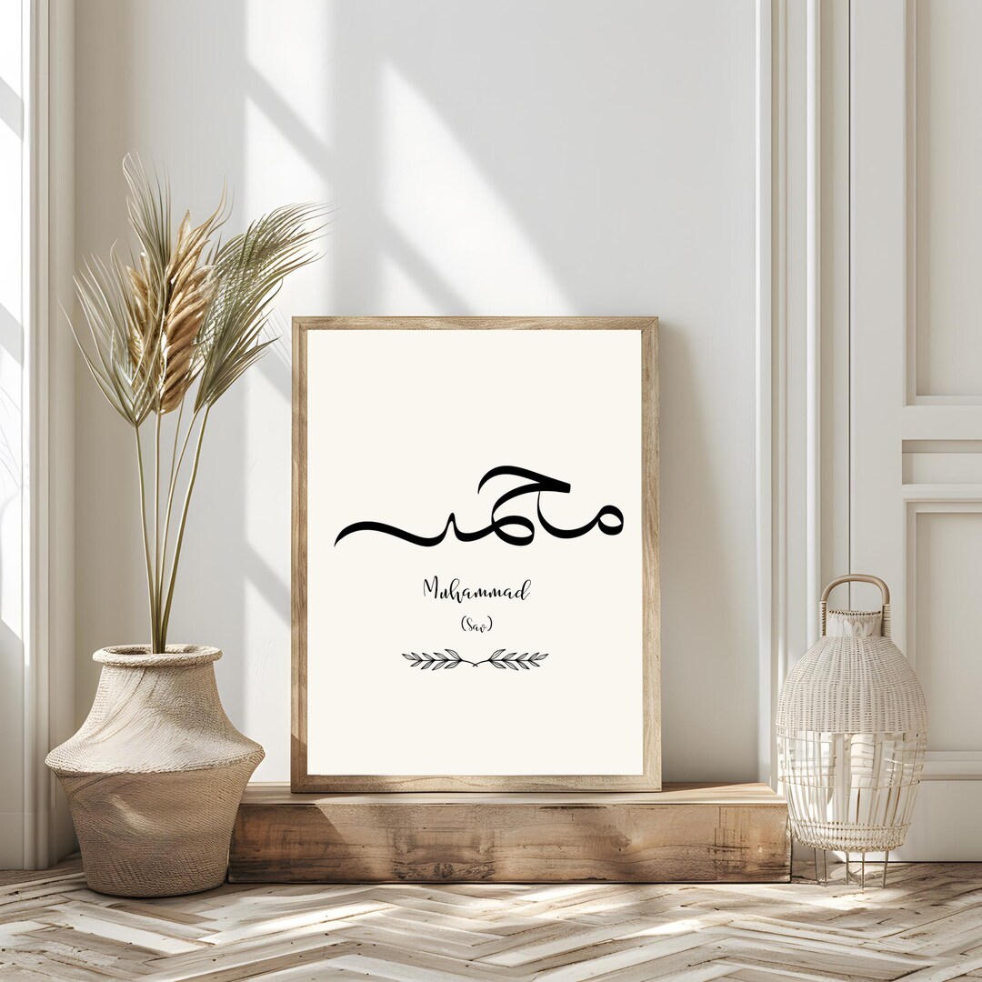 Prophet Muhammad Calligraphy Poster,islamic Wall Art Printable,modern ...