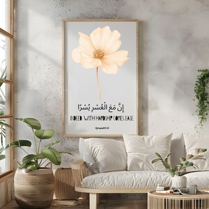 Islamic Wall Art Print, Printable Muslim Quran Verse Poster, Inspiring ...