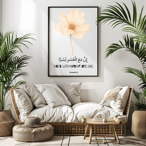Islamic Wall Art Print, Printable Muslim Quran Verse Poster, Inspiring ...