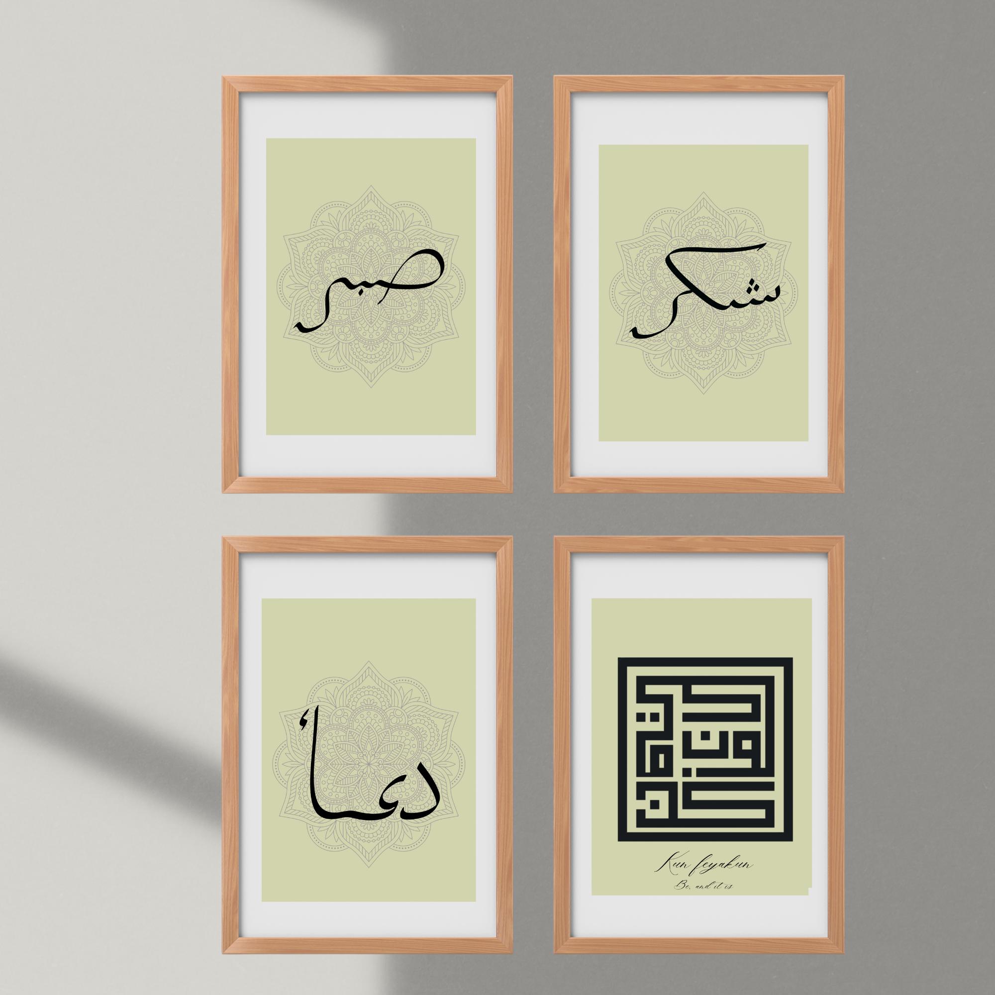 Modern Islamic Calligraphy Poster Set | 5-piece Green Wall Art With ...