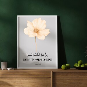 Islamic Wall Art Print, Printable Muslim Quran Verse Poster, Inspiring ...