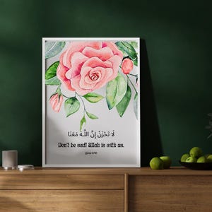Islamic Wall Art, Quran Verse Prints Digital Download Islamic Home ...