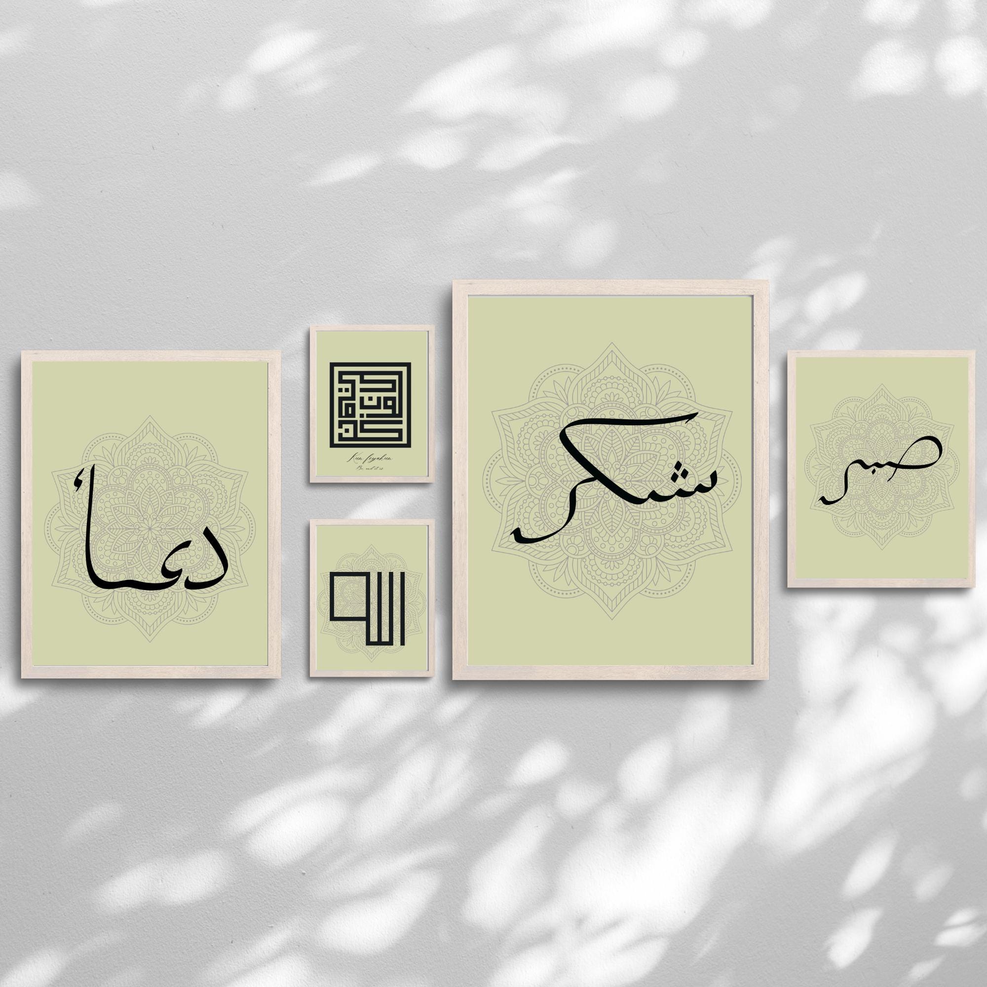 Modern Islamic Calligraphy Poster Set | 5-piece Green Wall Art With ...