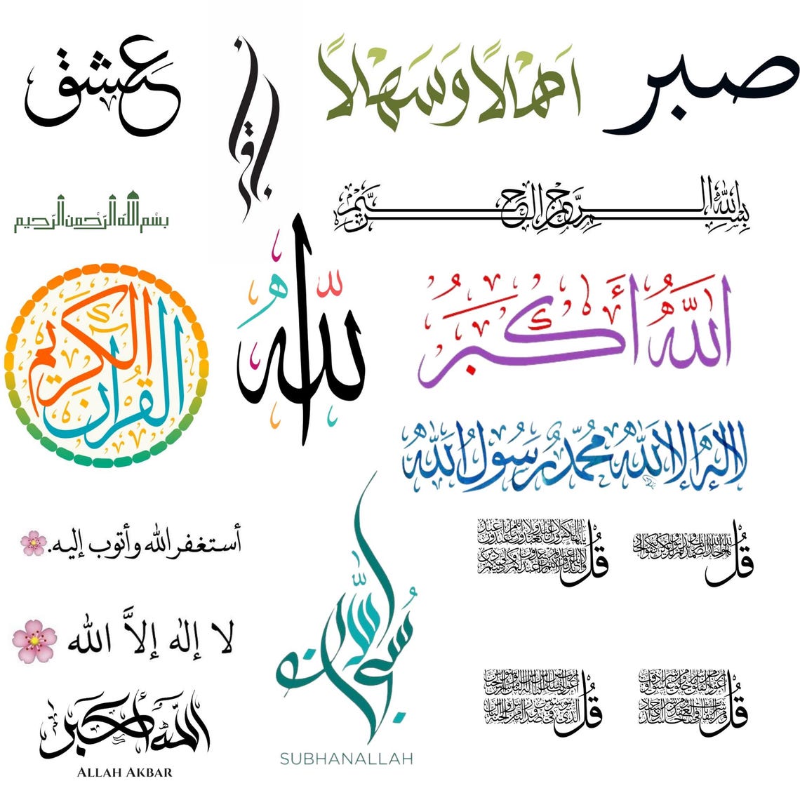 Islamic Digital Sticker, Calligraphy Islamic, Islamic Labels, Islamic ...