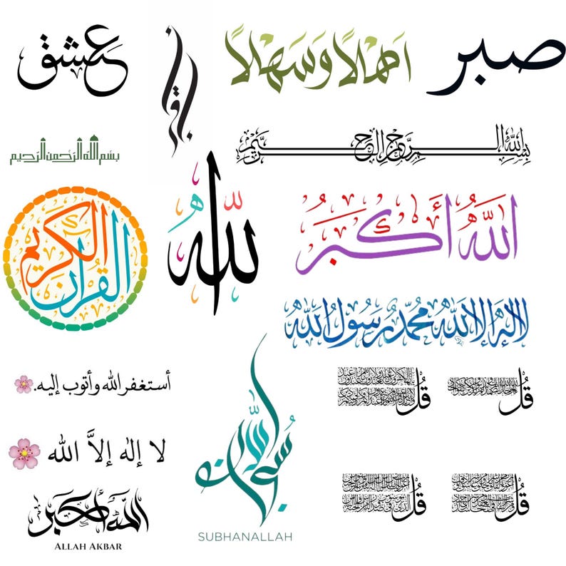 Islamic Digital Sticker, Calligraphy Islamic, Islamic Labels, Islamic ...