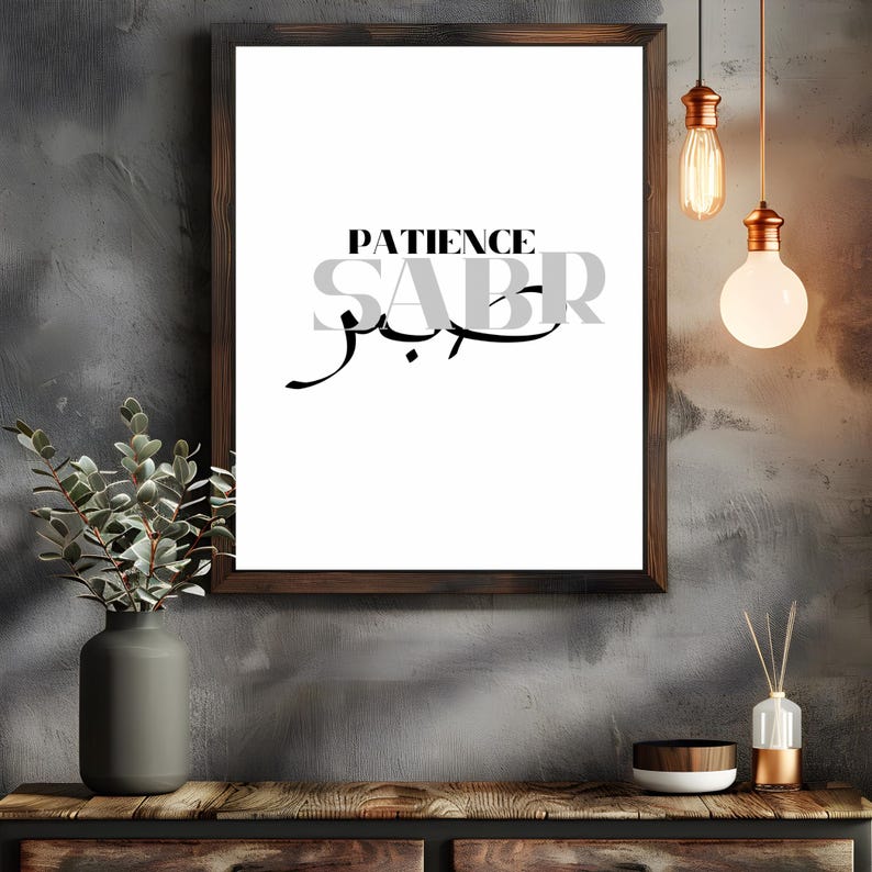 Sabr Poster: Islamic Home Decor, Arabic Calligraphy (digital Download ...