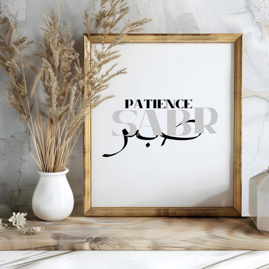 Sabr Poster,muslim Wall Art,islamic Home Decor,arabic Quotes Quran ...