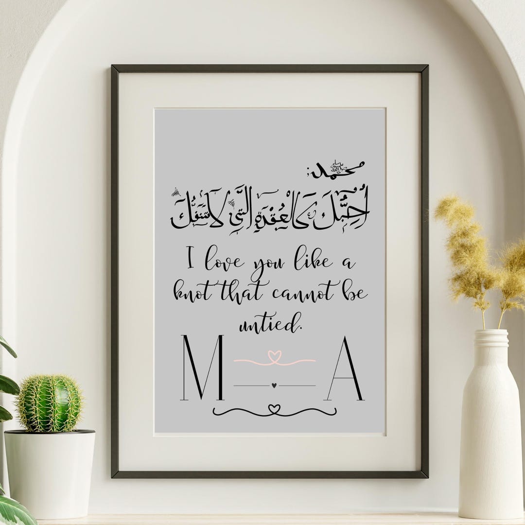 Personalized Arabic Calligraphy, Lover Gifts, Wife Gifts, Islamic Gift ...