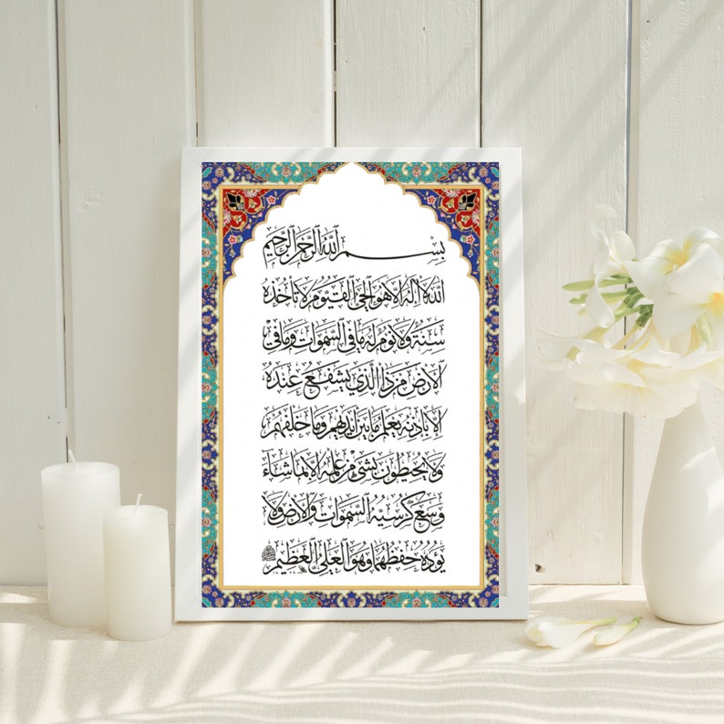 Ayatul Kursi Art Islamic Printable Ayatul Kursi Decoration Islamic