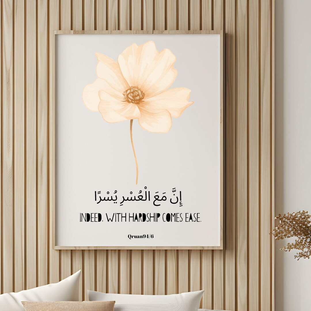 Islamic Wall Art Print, Printable Muslim Quran Verse Poster, Inspiring ...