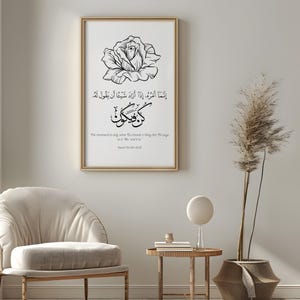 Surah Yasin,quran Poster Digital Download,arabic Calligraphy Art Print ...