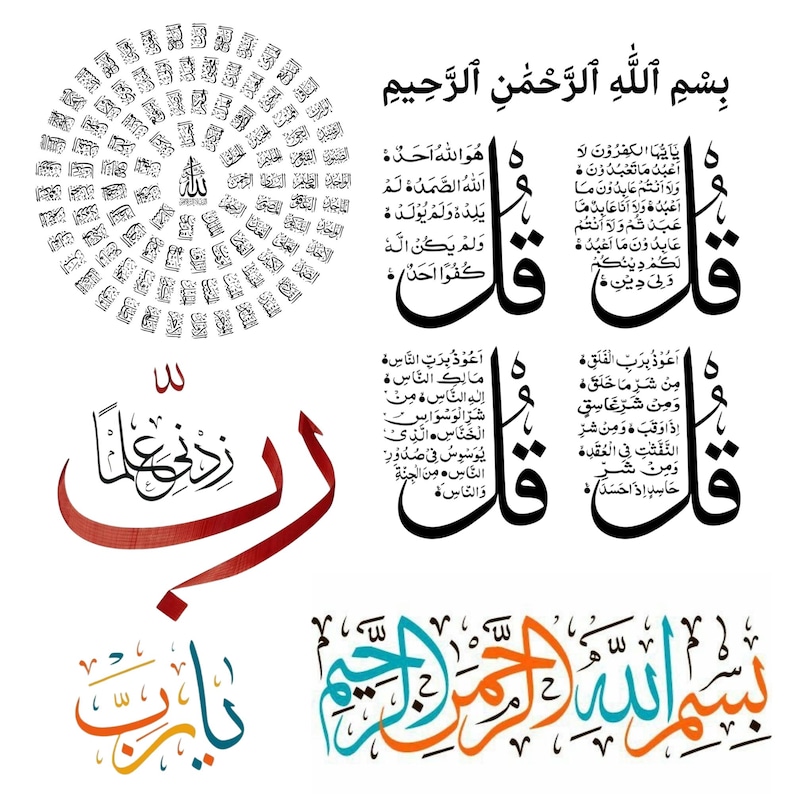 Islamic Digital Sticker, Calligraphy Islamic, Islamic Labels, Islamic ...