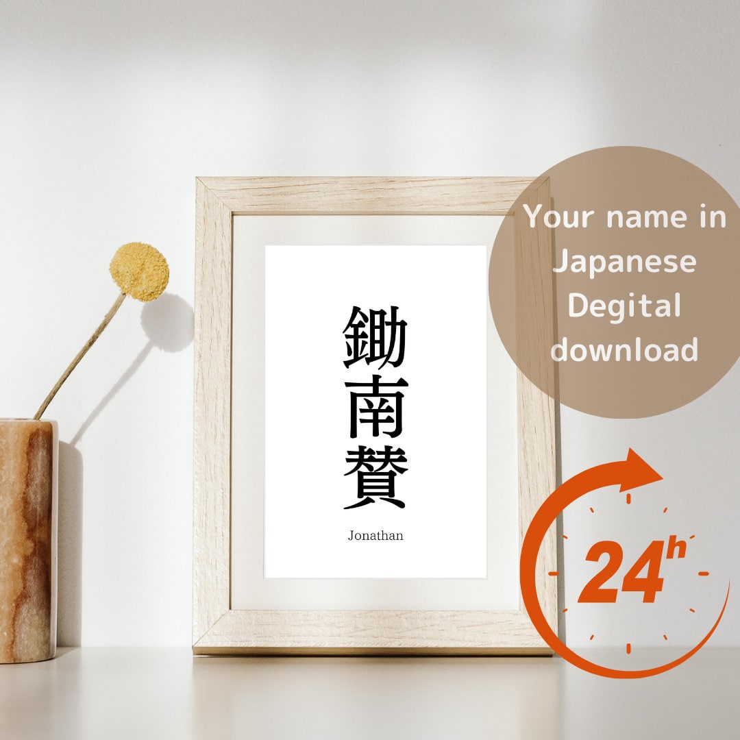 Your Name In Japanese Ayuna _ Your Katakana Japan – KHLJE