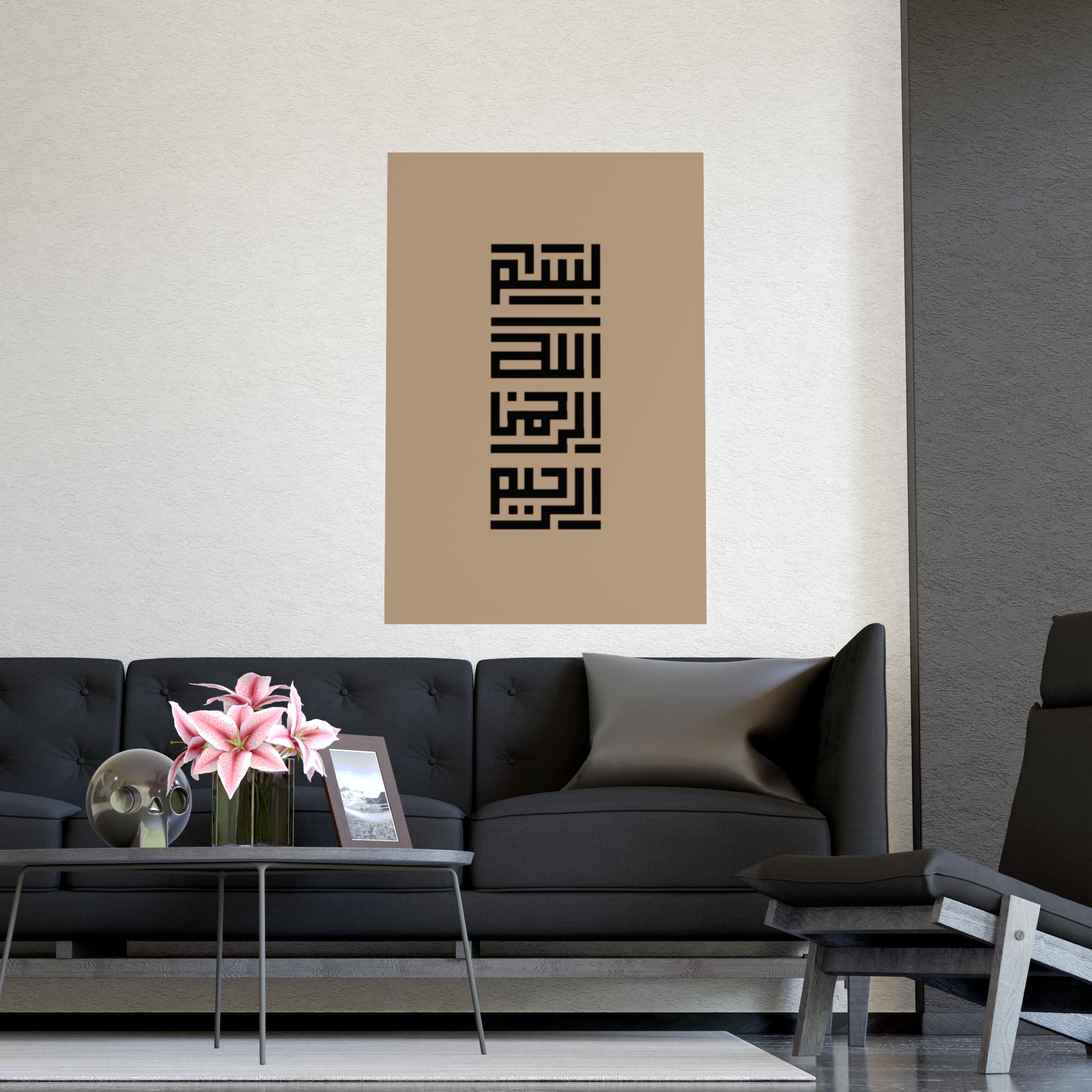 Kufi Script, Kufi Art, Islamic Wall Art, 5 Sizes Included, Islamic Home ...