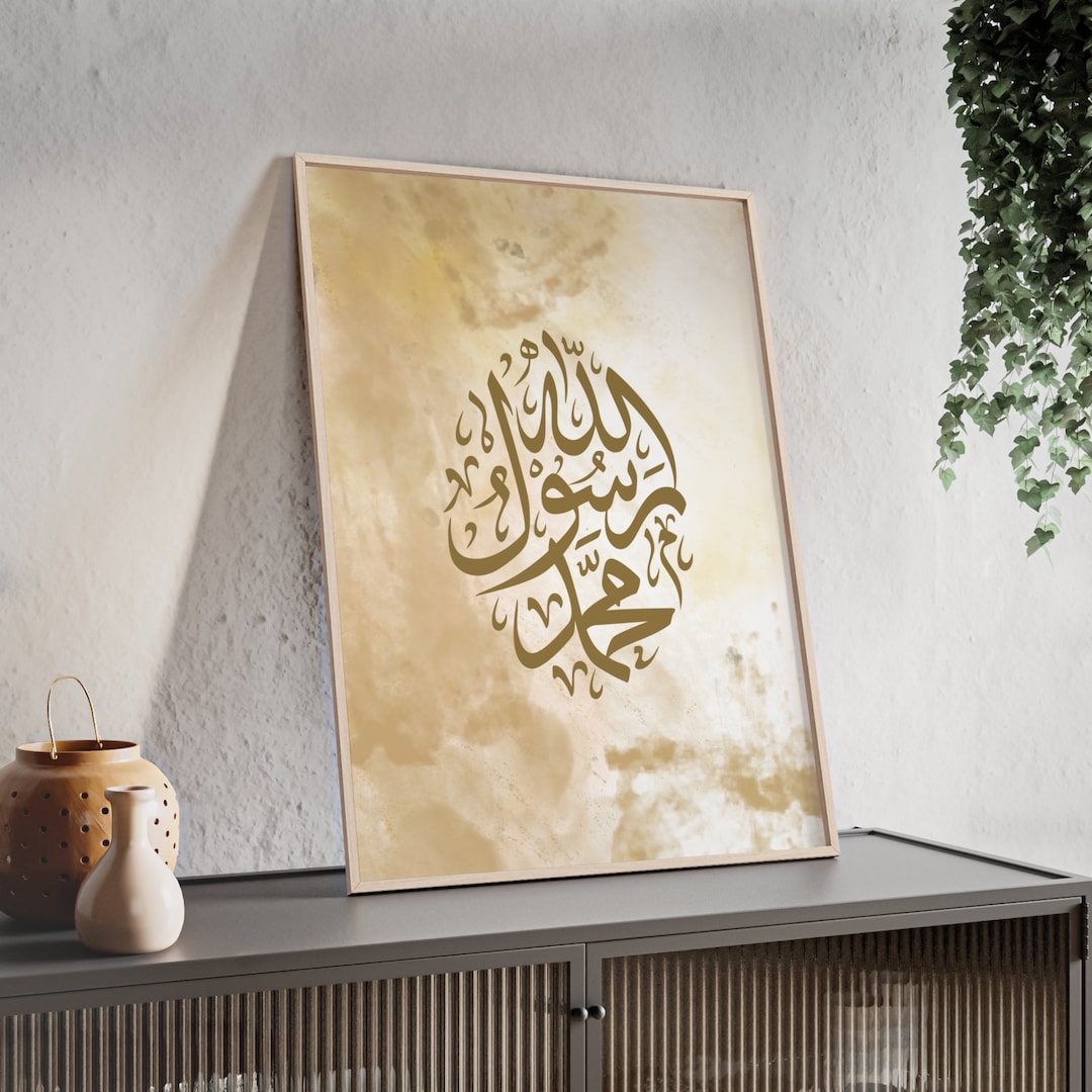 Nabi Muhammad, Prophet Muhammad,3 Sizes Included, Islamic Wall Decor ...