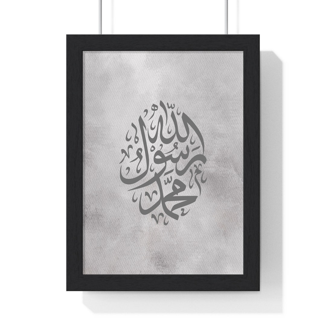Prophet Muhammad Print, Rasulullah Wall Art, A4, A3 & 20x28 Inch ...