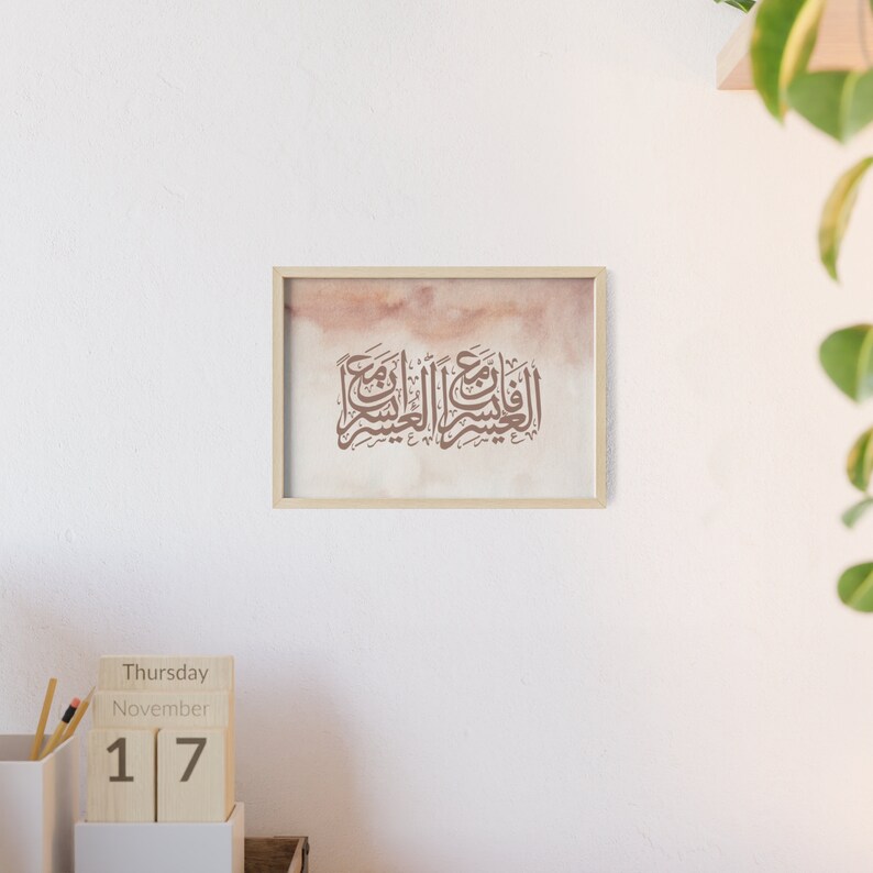 Quranic Art, Quran Verse, Islamic Wall Decor, Islamic Wall Art, 3 Sizes ...