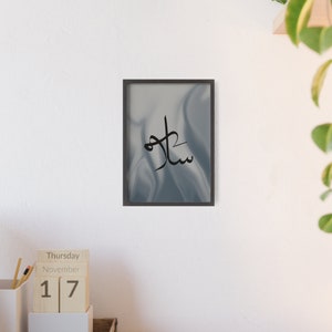 Salaam Islamic Art Print, Muslim Home Decor (A4 Printable) - Etsy
